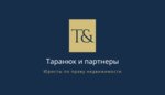 Taranyuk & Partners (Mira Street No:15В), ticari markalar  Vladimir'den