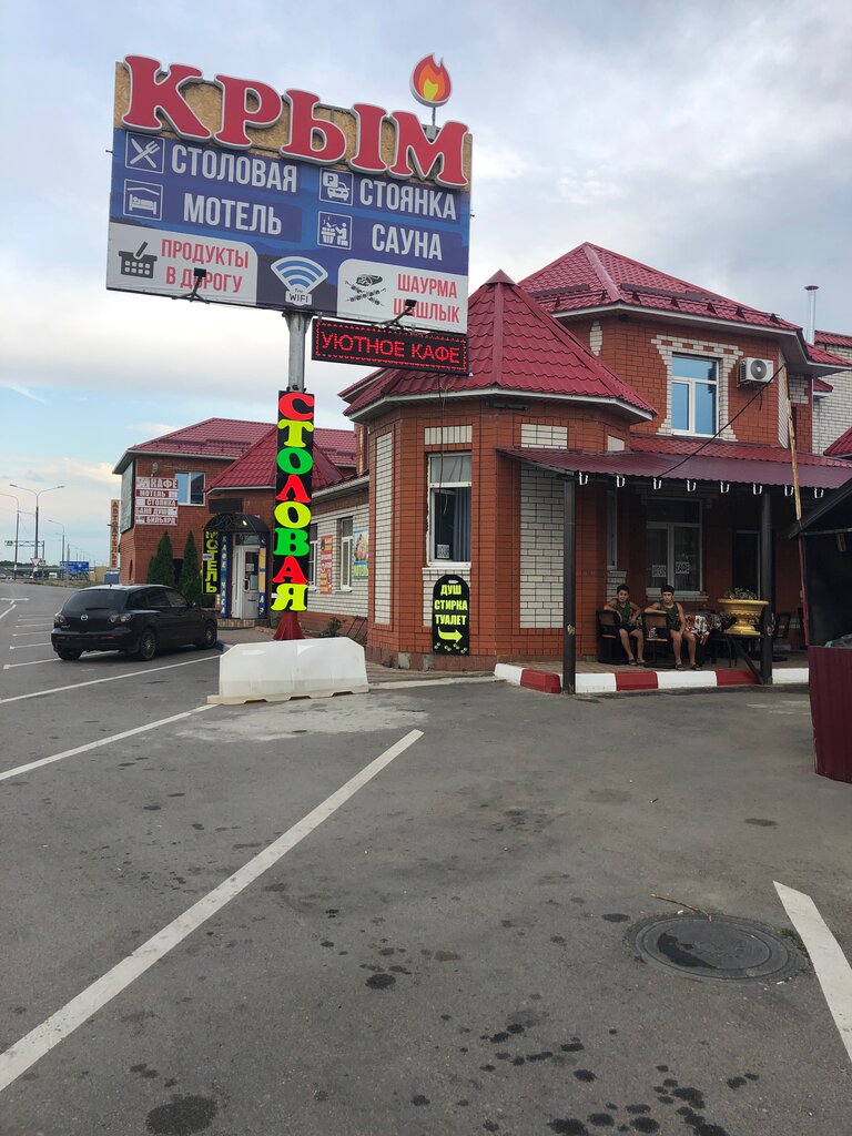 Kantin, yemekhane Крым, Voronejskaya oblastı, foto
