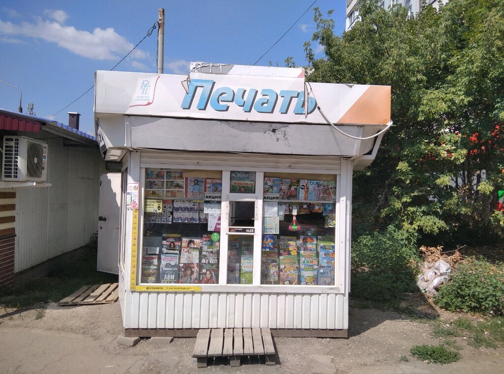 Gazete bayi Pechat, Samara, foto