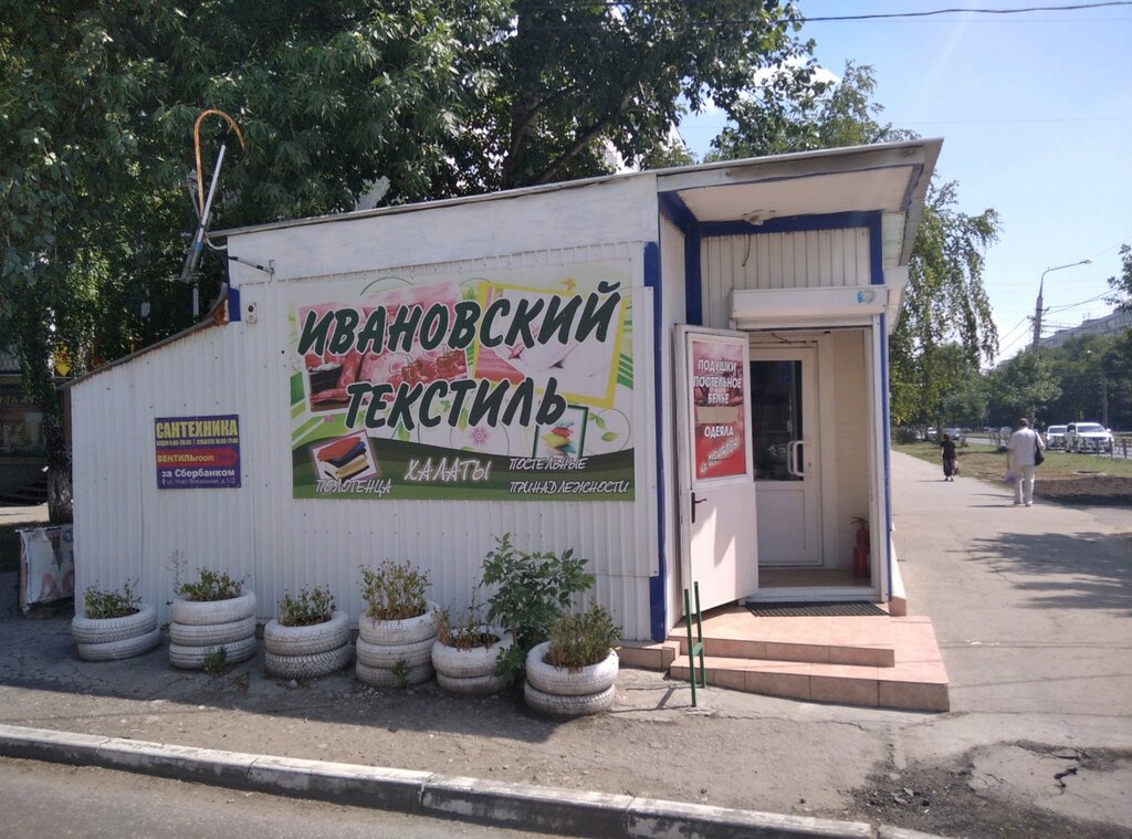 Örme üretimi Трикотаж, Samara, foto