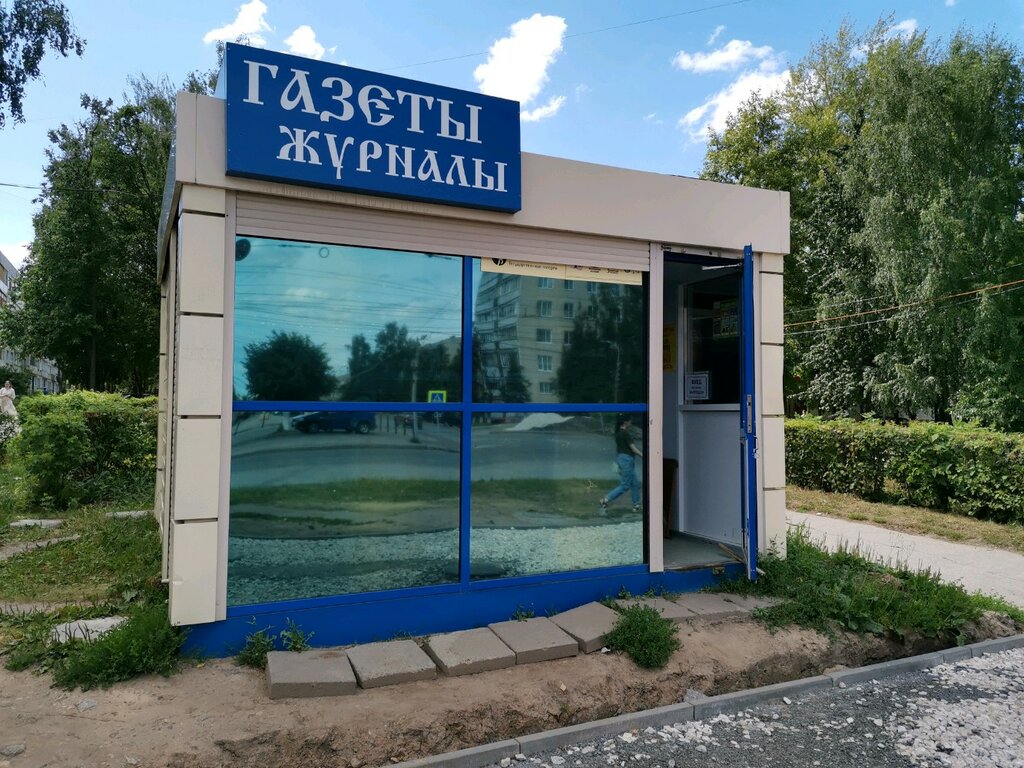 Gazete bayi Газеты журналы, Cheboksary, foto