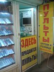 MnogoPultov.ru (Shipilovsky Drive No:43к2), ev aletleri yedek parçaları  Moskova'dan