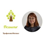 Клинический психолог Трофимова Н. Г. (ulitsa Sakhyanovoy No:7), uzman hizmetleri  Ulan‑Ude'den