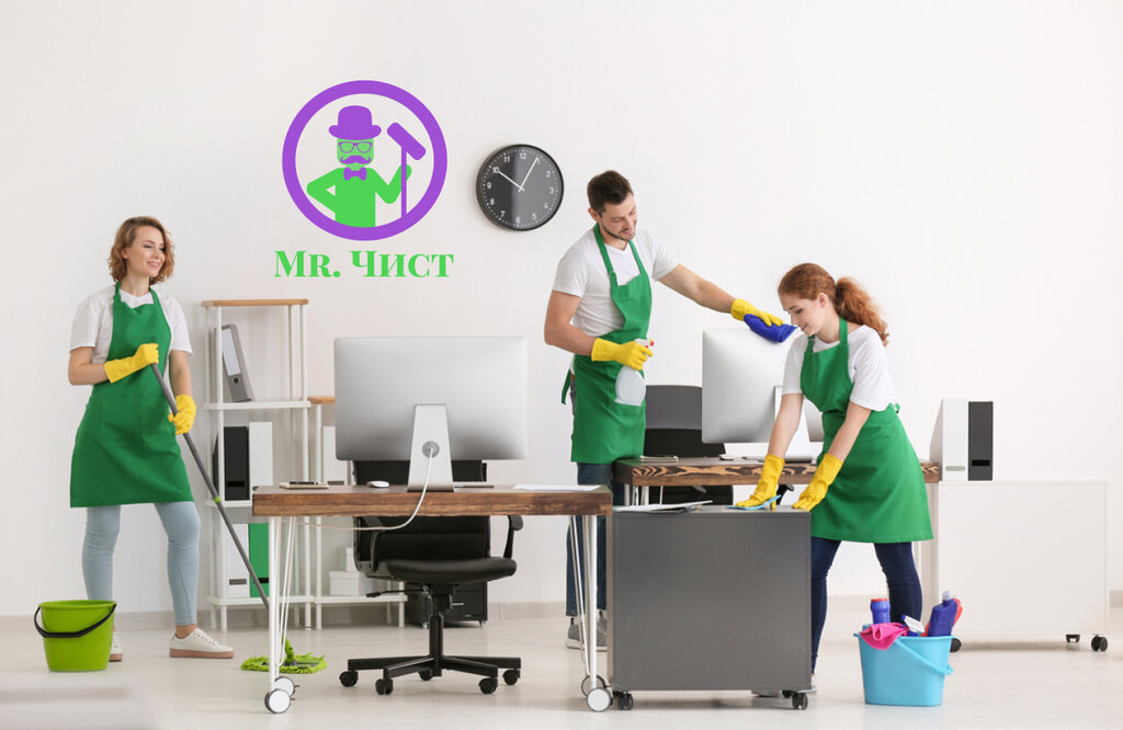 Temizlik şirketleri Mr. Chist, Saratov, foto