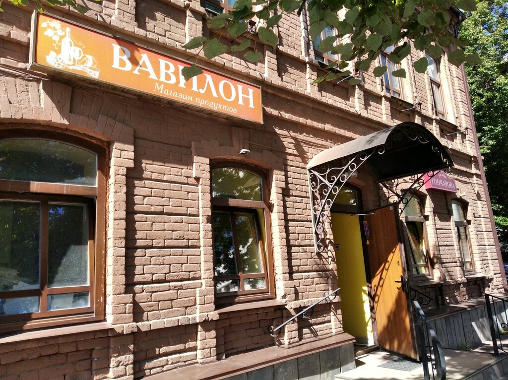 Market Vavilon, Ulyanovsk, foto