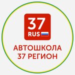37 Region (1-ya Moskovskaya ulitsa No:56), sürücü kursları  Şuya'dan