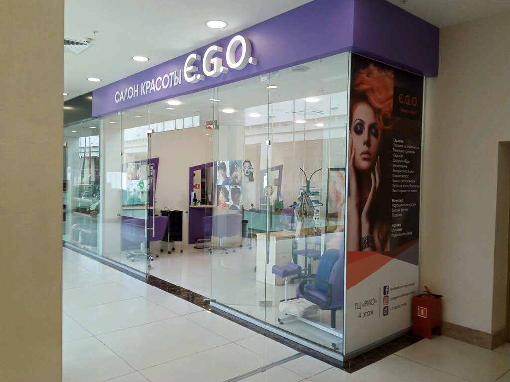 Güzellik salonu Beauty salon E. G. O, Kaluga, foto