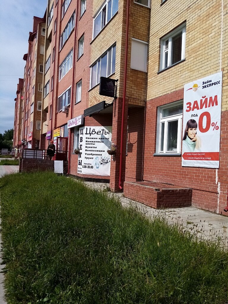 Mikrofinans Zaym Ekspress, Megion, foto