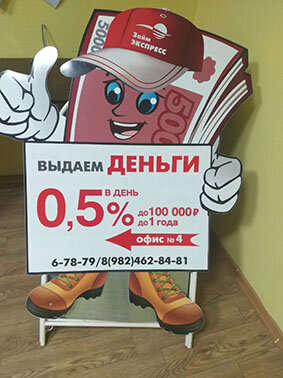 Mikrofinans Zaim Express, Solikamsk, foto