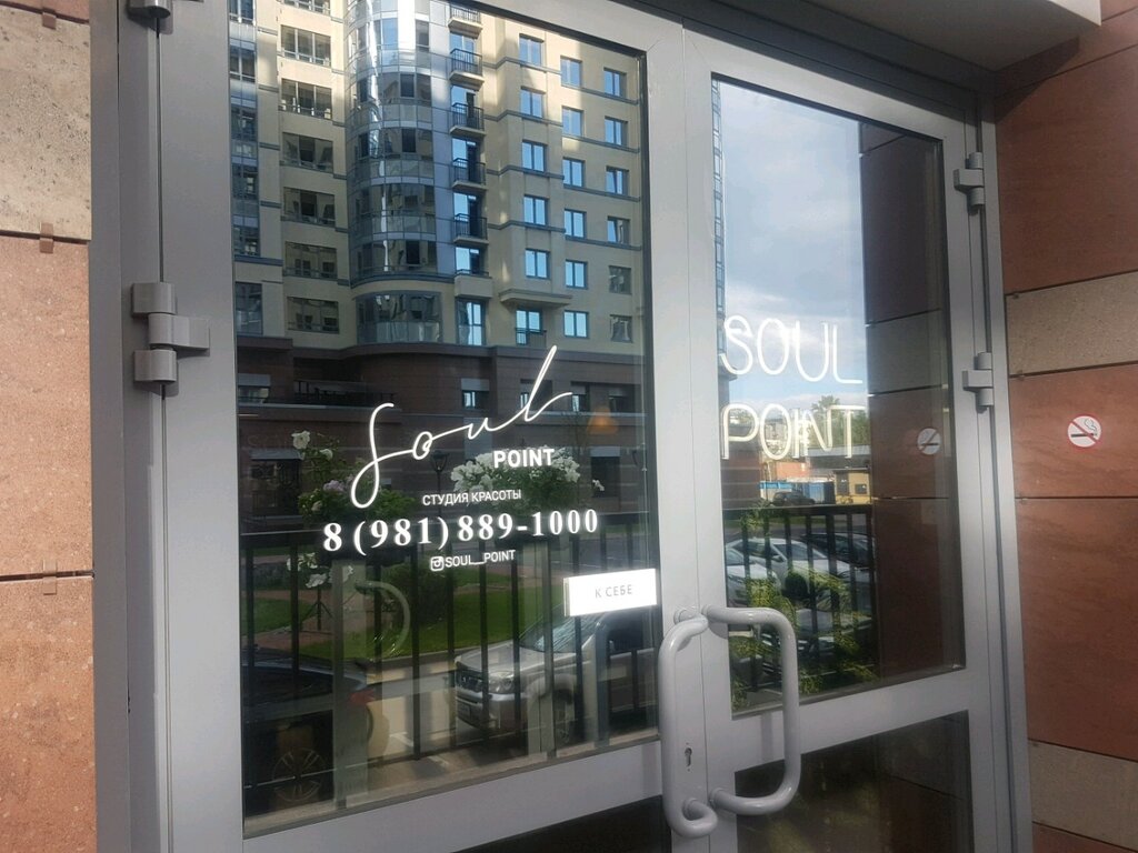 Güzellik salonu Soul Point, Saint‑Petersburg, foto