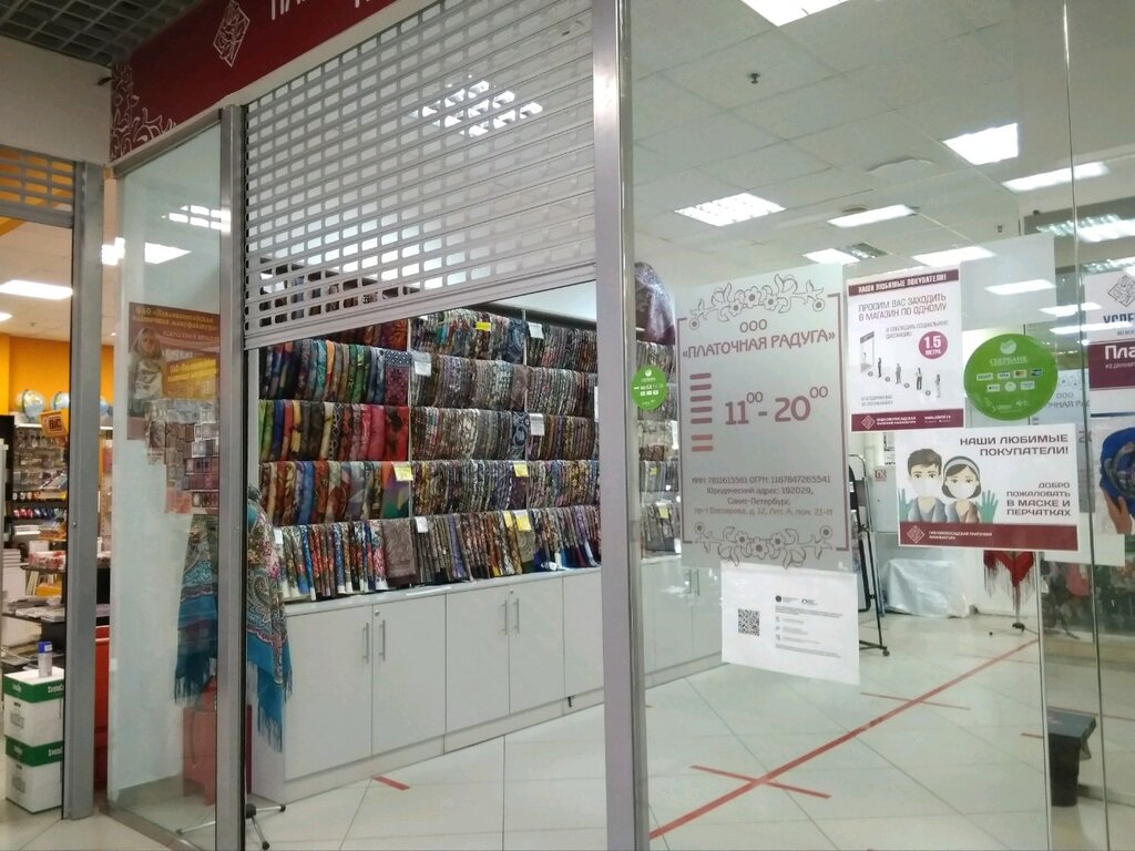 Tuhafiyeler Pavlovo Posad Shawls, Saint‑Petersburg, foto