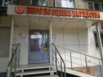 Бюро по оценке имущества (ulitsa imeni N.G. Chernyshevskogo No:101), eksper büroları  Saratov'dan