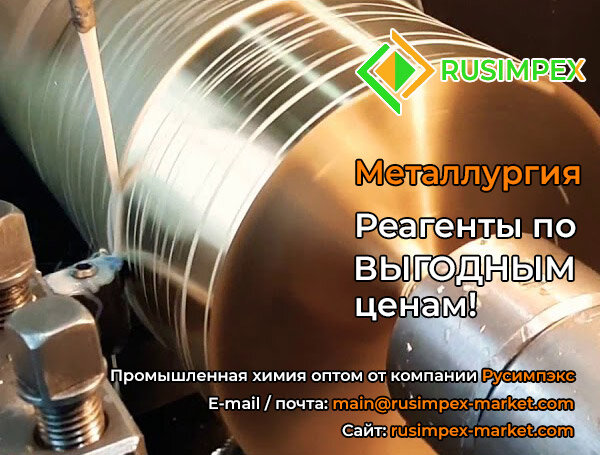 Kimyasal üretim firmaları Rusimpex, Novomoskovsk, foto