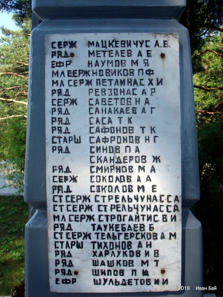 Anıt, heykel Братская могила, Vitebskaya oblastı, foto