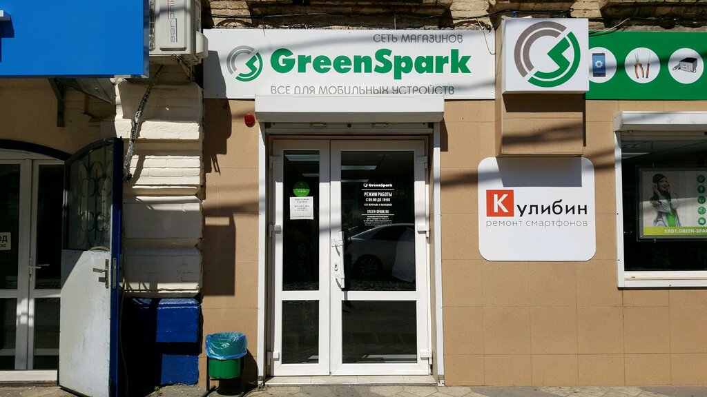 Cep telefonu aksesuarları Kulibin, Krasnodar, foto