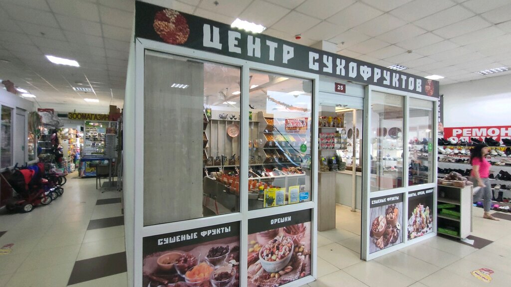 Kuruyemiş, atıştırmalık, kuru meyve Центр сухофруктов, Yaroslavl, foto