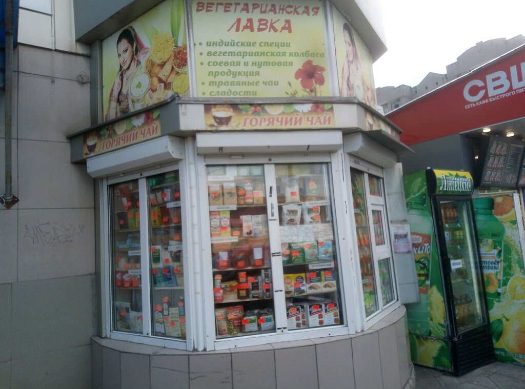 Market Magazin vegetarianskikh produktov, Lipetsk, foto