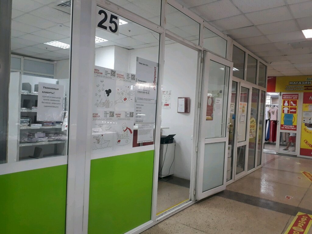 Teslimat noktası Labirint, punkt samovyvoza, Sevastopol, foto