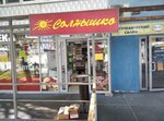 Solnyshko (Tashkentskaya Street No:204), market  Samara'dan
