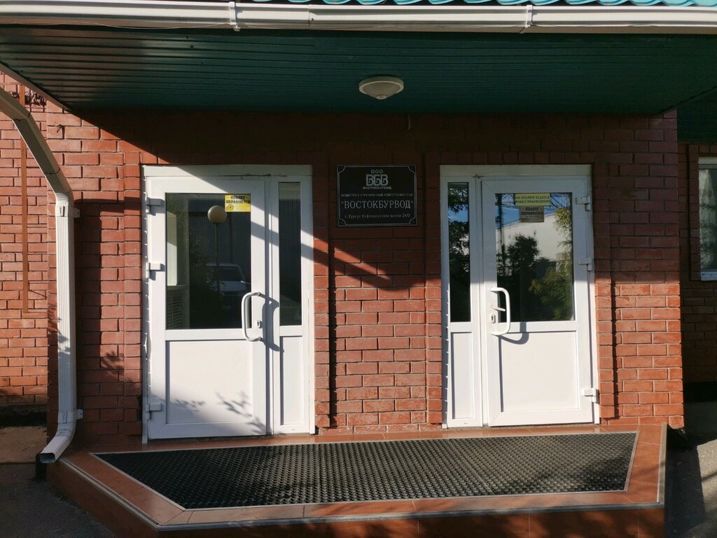 Sondaj çalışmaları Burvod, Surgut, foto