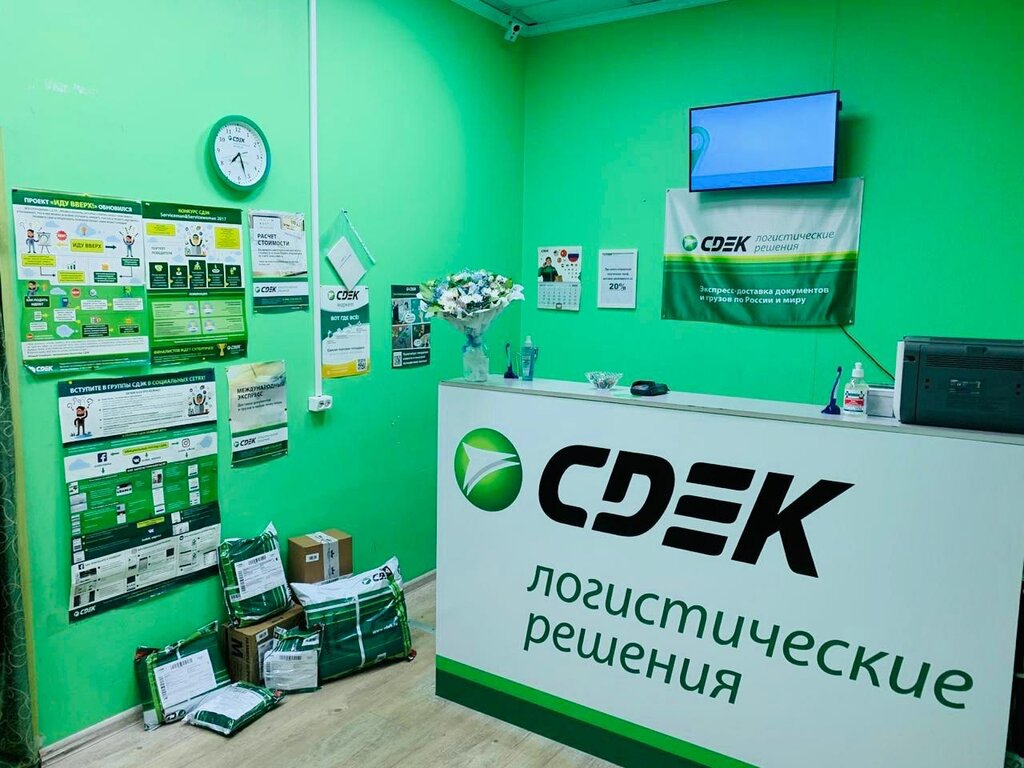 Kurye hizmetleri CDEK, Moskova, foto