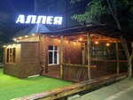 Аллея (ulitsa Gamzata Tsadasa No:44), kahve dükkanları  Kızılyurt'tan