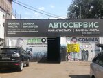 Car service (Rysqulov dańǵyly No:276А), otomobil servisi  Almatı'dan