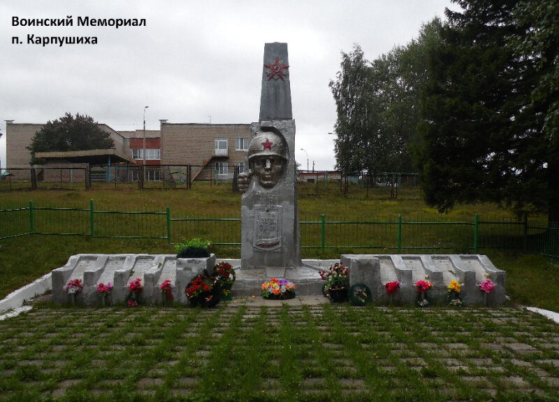 Anıt, heykel Воинский мемориал, Sverdlovskaya oblastı, foto