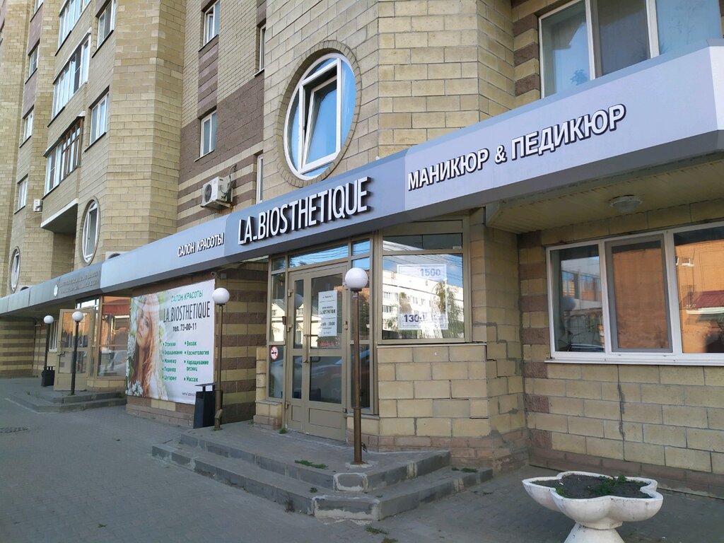Güzellik salonu La Biosthetique, Ulyanovsk, foto