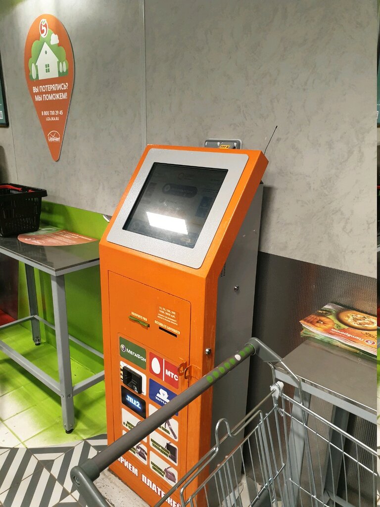Ödeme terminali QIWI, Perm, foto