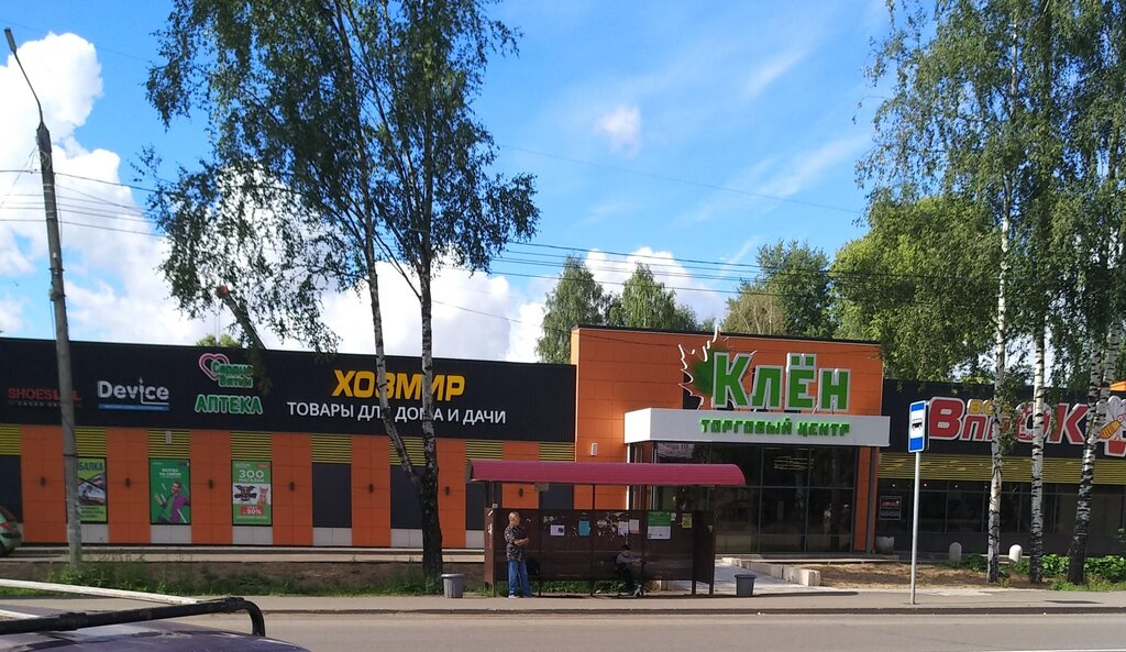 Ev eşyası mağazaları Хозмир, Kirov, foto