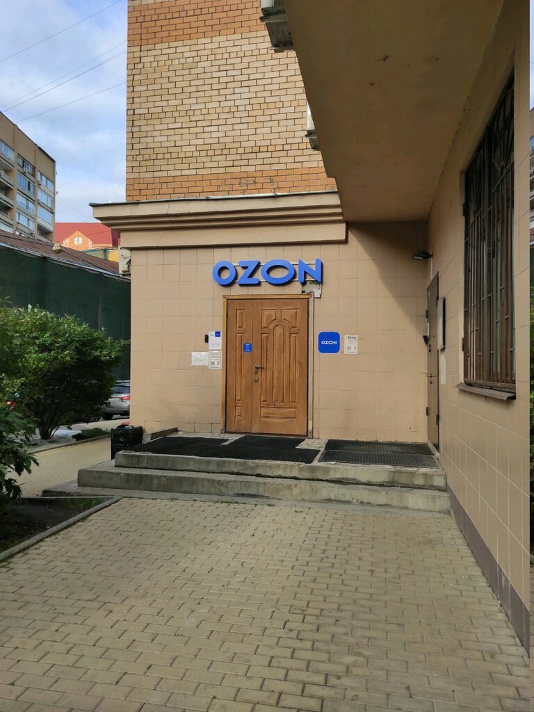 Teslimat noktası Ozon, Moskova, foto
