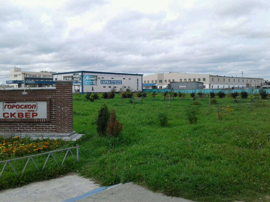 Kültür ve eğlence parkları Гороскоп, Nijni Tagil, foto