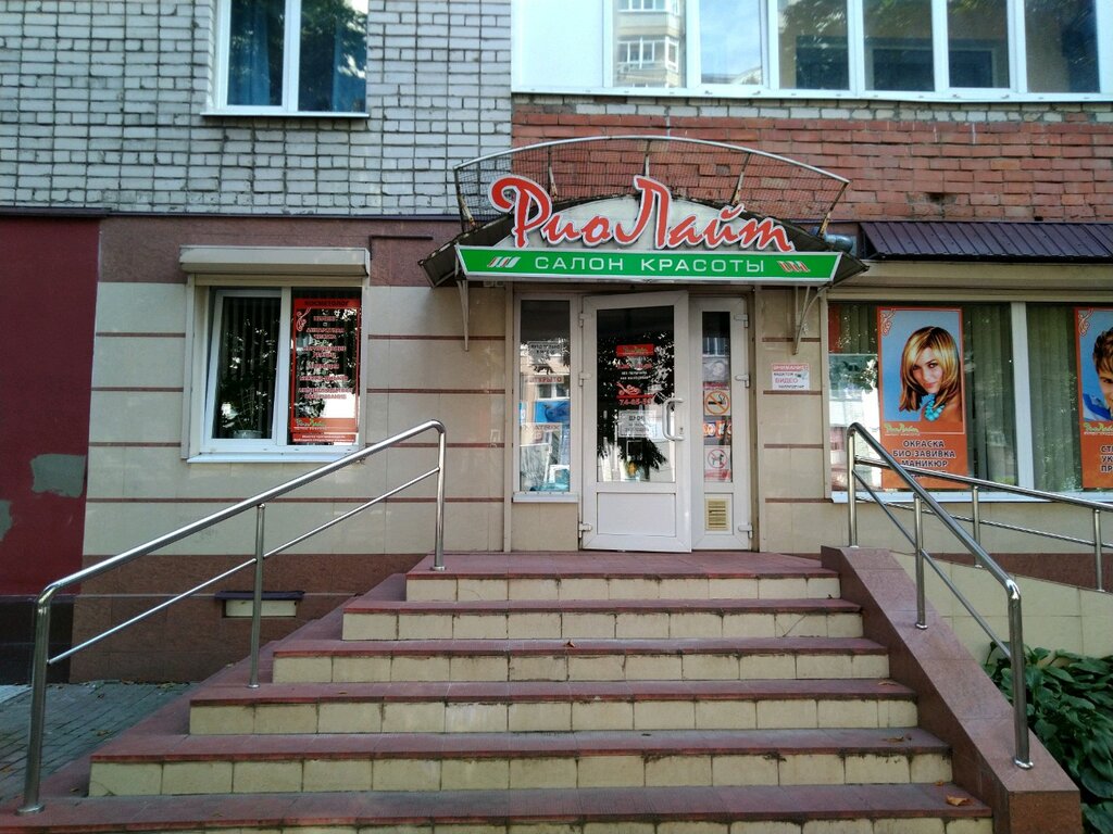 Güzellik salonu Salon krasoty RioLayt, Briansk, foto