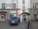 Донбасс тур (No:7А, kvartal Yeromenka), seyahat acenteleri  Lugansk'tan