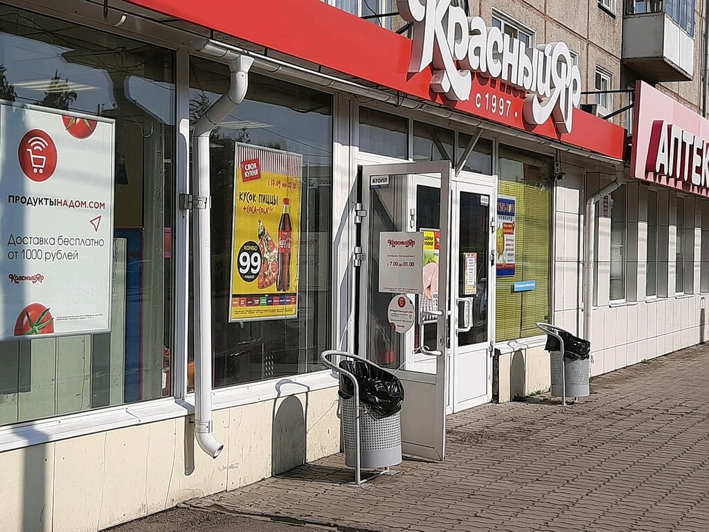Süpermarket Krasnyj Yar, Krasnoyarsk, foto