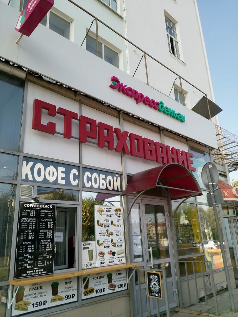 Araç sigorta şirketleri Tsentr strakhovaniya, Cheboksary, foto