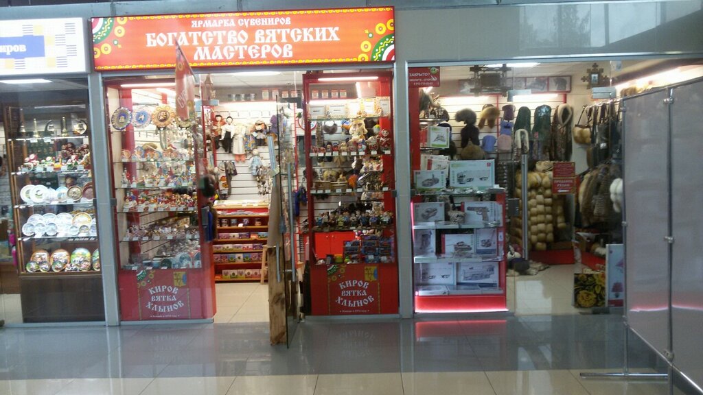 Hediyelik eşya mağazaları Богатство Вятских мастеров, Kirov, foto