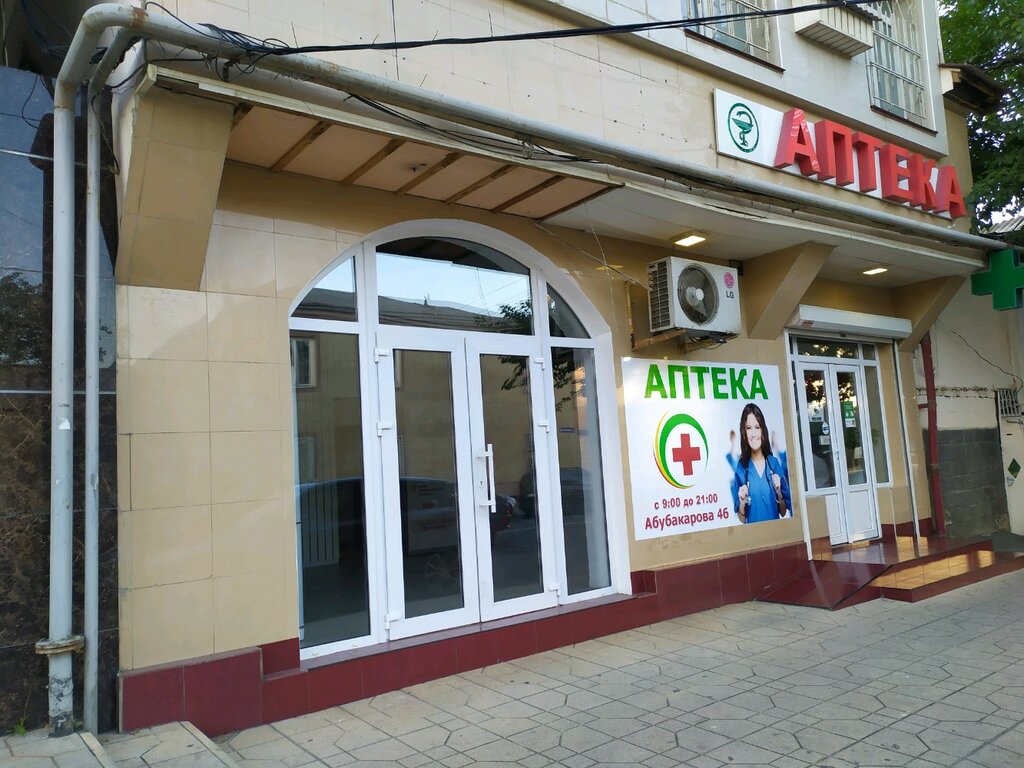 Eczaneler Гелиос, Makhachkala, foto