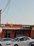 Продуктовый магазин (Khedi Kishievoy Street No:34), süpermarket  Grozni'den