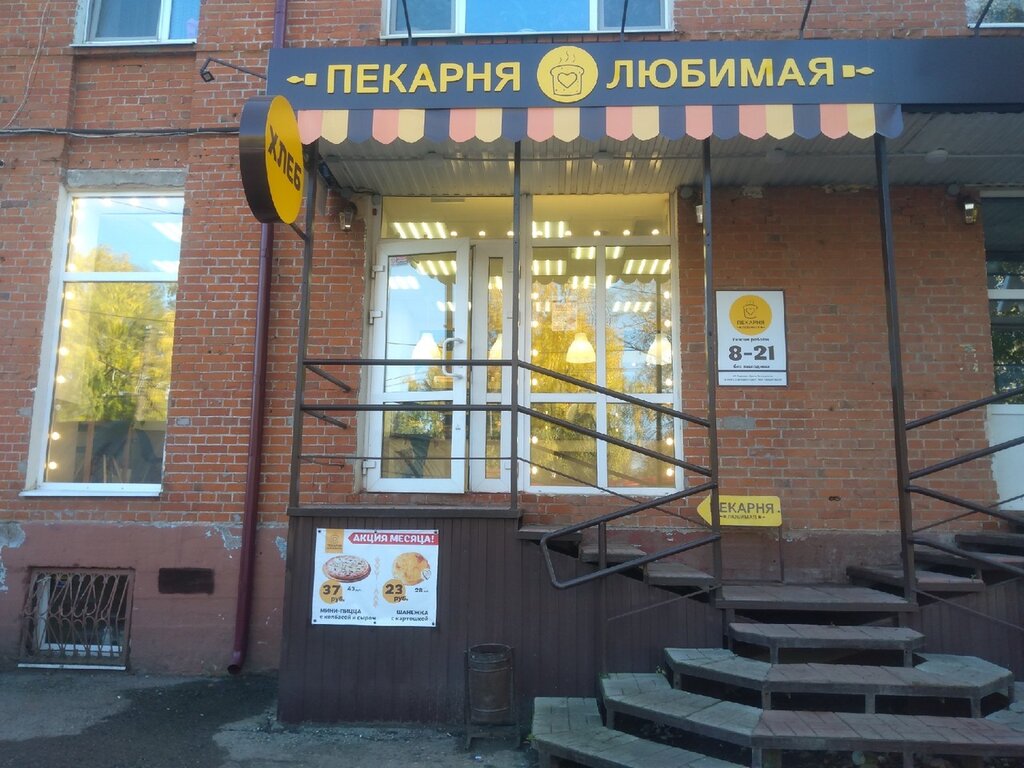 Ekmek fırını Hlebnitca, Perm, foto