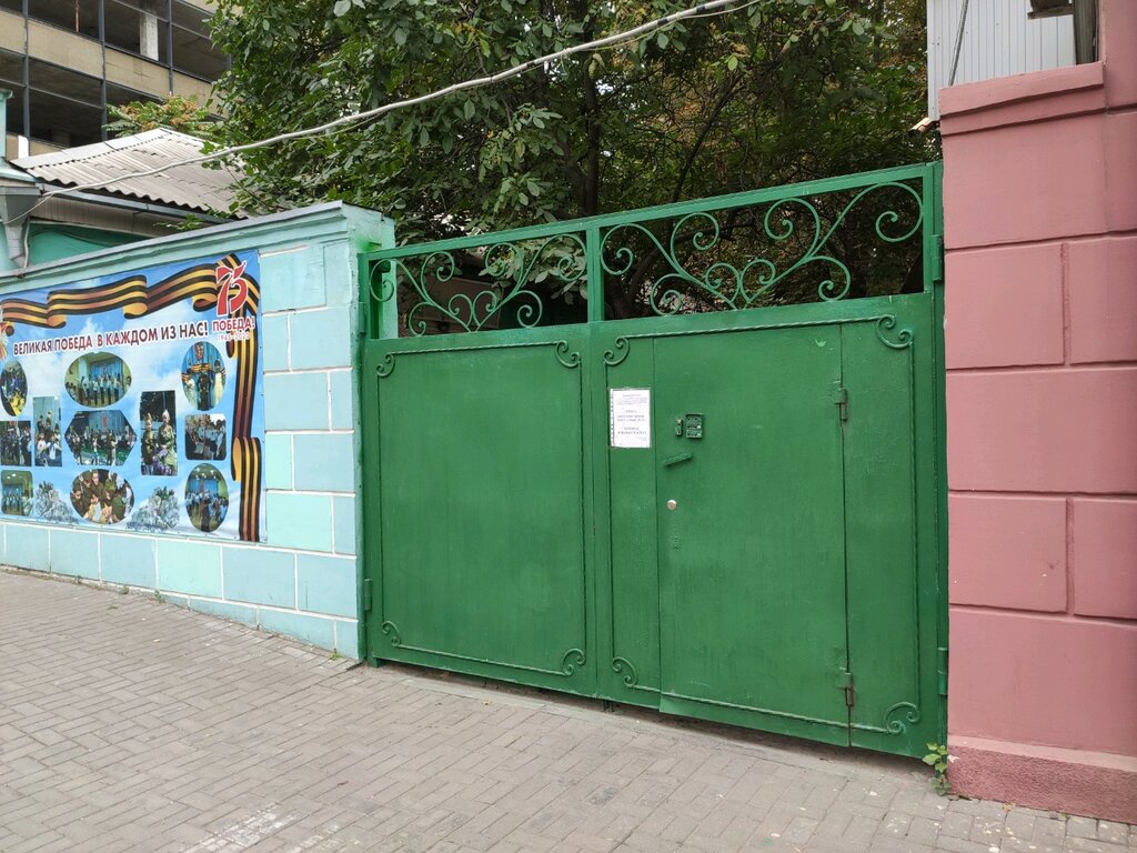 Anaokulları Mbdou № 56, Rostov‑na‑Donu, foto