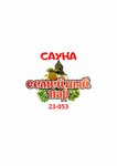 Semeyniu par (Chernyshevskoye shosse No:14), saunalar  Mirny'den