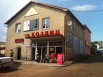 ТЦ Хозяин (Kaliningradskaya Street No:12Б), alışveriş merkezleri  Gvardeysk'ten