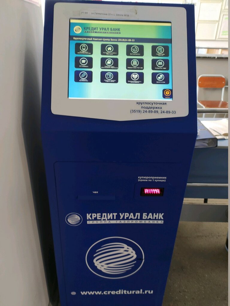 Ödeme terminali Kredit Ural Bank, platezhny terminal, Magnitogorsk, foto
