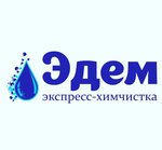 Edem (Sheremetyevskaya Street No:6к1), kuru temizlemeciler  Moskova'dan