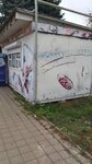 Мороженое (Kursk Region, Kurchatov, 5-y mikrorayon), dondurmacılar  Kurçatov'dan