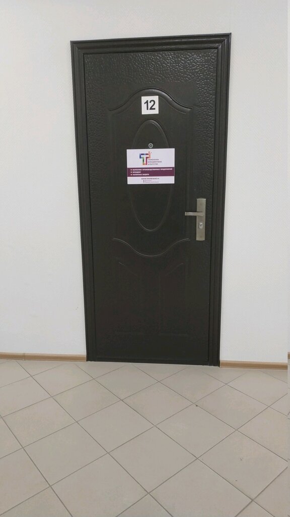 Patent büroları Тюменское брендинговое агентство, Tiumen, foto