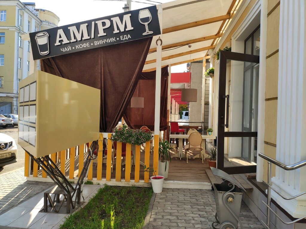 Kahve dükkanları Ам/пм, Orenburg, foto