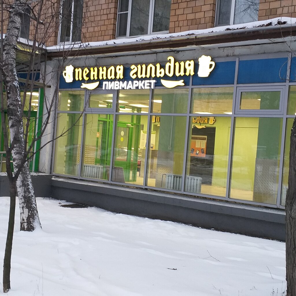 Bira dükkanı Пенная Гильдия, Moskova, foto